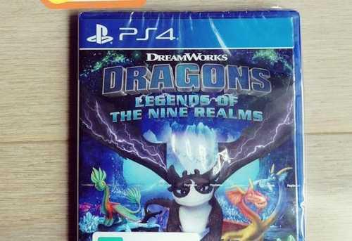Dragons legends of the nine realms PS4 (новый)