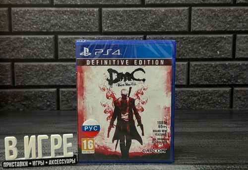 Новый DmC: Devil May Cry Definitive Edition (PS4)