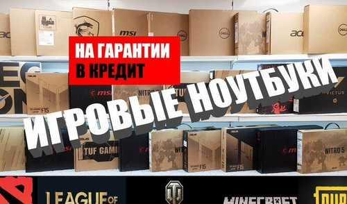 Игровые Ноутбуки с Гарантией