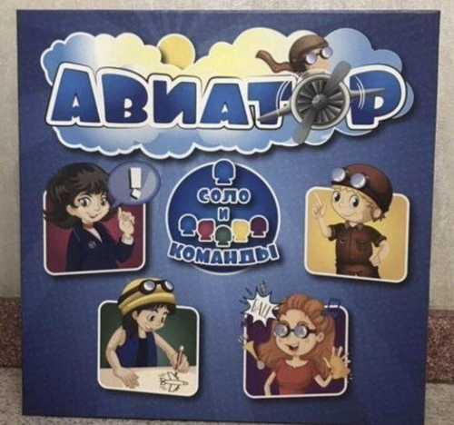 Новая настольная игра Авиатор