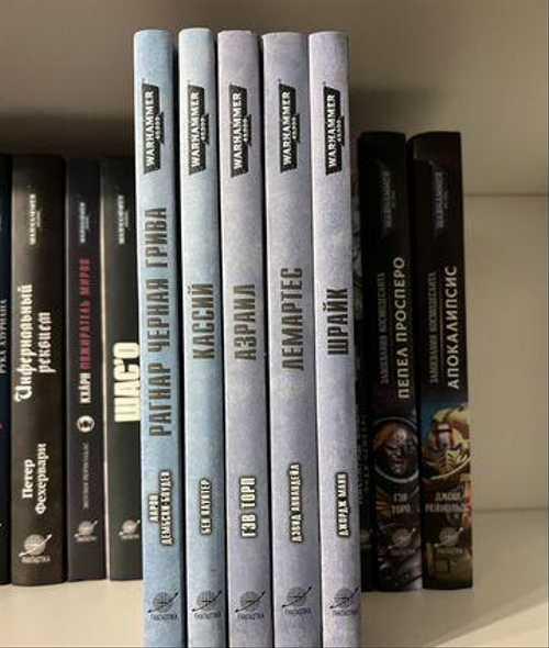 Легенды Космического Десанта Все книги Warhammer