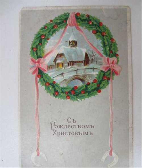 Открытка Святой Пасхи