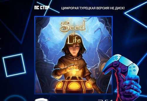 Seed of Life PS5 и PS4