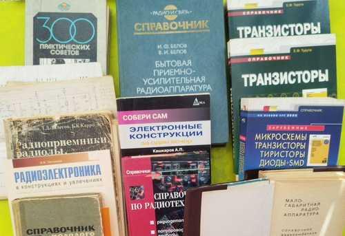 Книги по радиоэлектронике