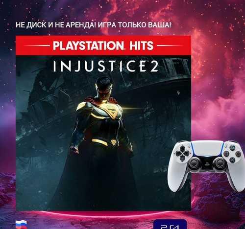 Injustice 2 - Standart edition ps4 и ps5