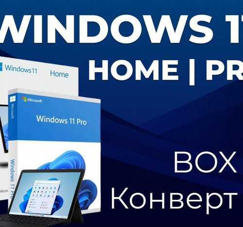 Windows 11 Home / Pro