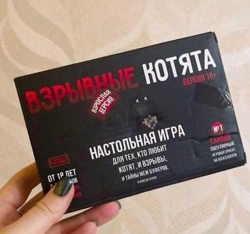 Настольная игра взрывные котята