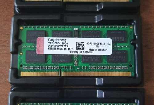 Озу SO-dimm DDR3 4Gb