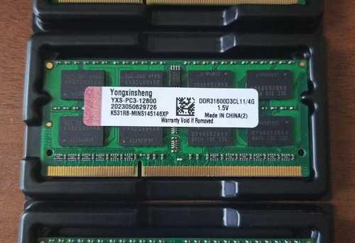 Озу SO-dimm DDR3 4Gb