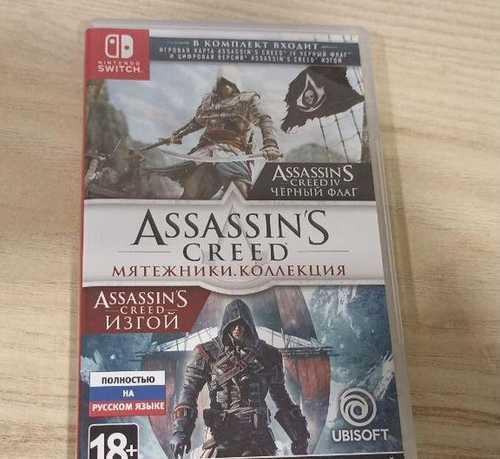 Assassin's Creed The Rebel Collect nintendo switch