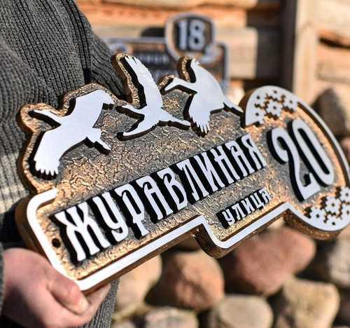Таблички на дом
