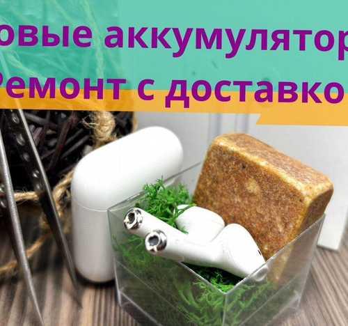 Airpods 1,2 оригиналы с новыми акб