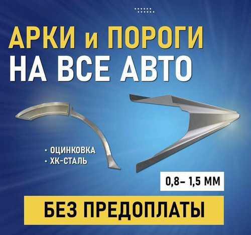 Арки на Mitsubishi Pajero 3 (Митсубиси Паджеро)