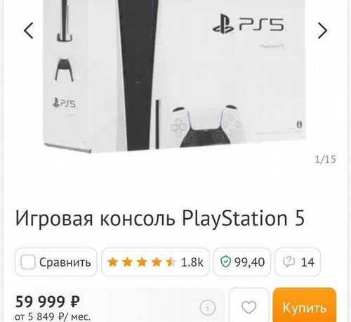 Sony playstation 5 | Festima.Ru – частные объявления
