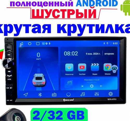 Автомагнитола 2DIN на Андройде 7 дюймов с крутилко