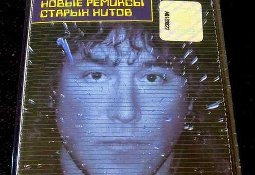 Аудиокассета Владимир Кузьмин “Танцуй Всю Ночь”