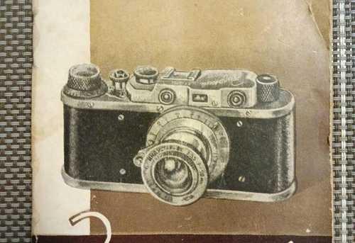 Инструкция фотоаппарата Зоркий