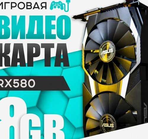 Игровая видеокарта asus Radeon RX dual 580 8 GB