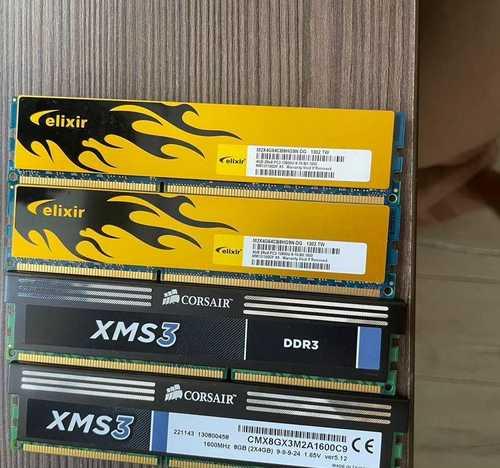 Оперативная память ddr3. 16гб. 4 плашки