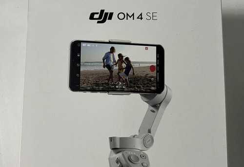 Стабилизатор DJI Osmo Mobile 4 SE