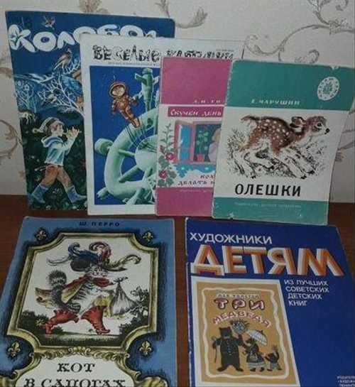 Детские книги 1972 г