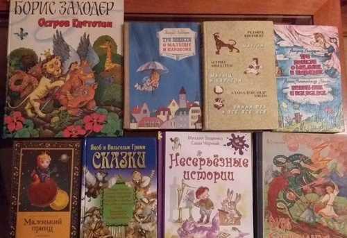 Детские книги, сказки