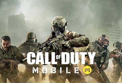 Боевой пропуск ср call of duty mobile