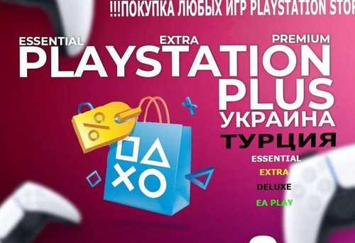 Подписка PS Plus /Турция/Украина/ dead OR alive 34