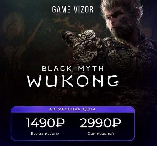 Black Myth: Wukong (PS5)