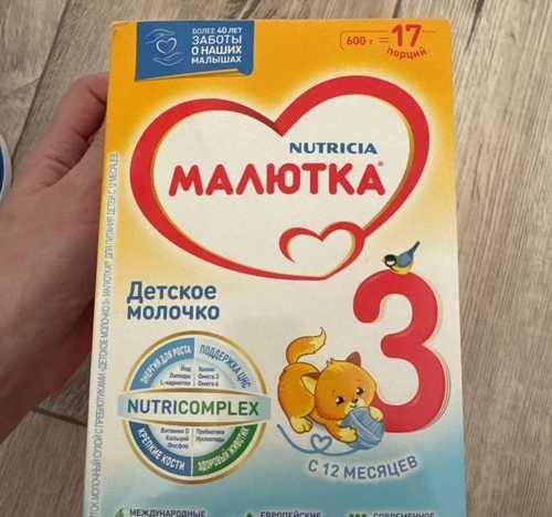 Малютка 3 600гр