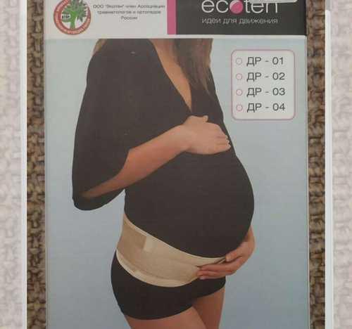 Бандаж для беременных бу