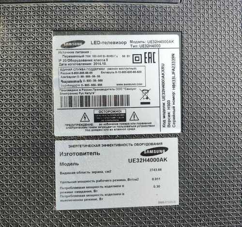 Телевизор Samsung UE32H4000AK