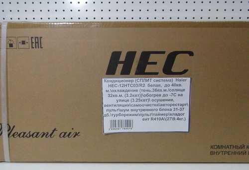 Кондиционер Haier HEC-12HTC03/r2 до 40кв.м