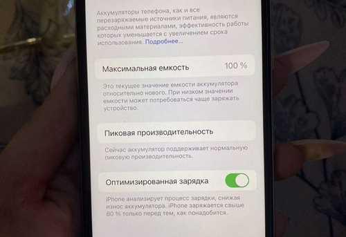 iPhone X, 256 ГБ