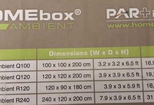 Homebox ambient 120 *200