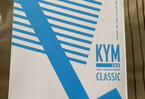 Бумага a4 Kym Lux Classic