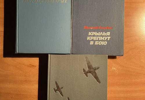 Книги о войне/вов/военные мемуары. Часть 2