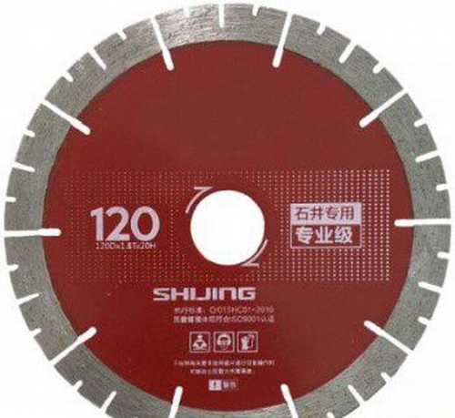 Shijing 120 диск отрезной алмазный для плиткорезов