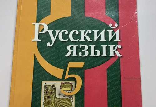 Учебник по русскому языку 5 класс, Рыбченкова, 2ч