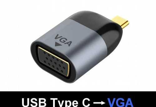 USB Type C - VGA переходник