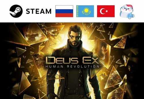 Deus Ex: Human Revolution (2011) (Steam)