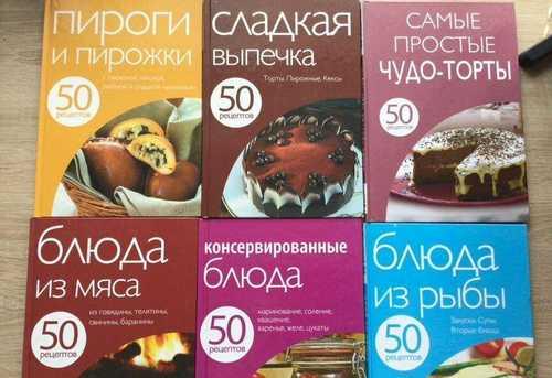 Книги: Торты пирожные пироги пирожки консервирован