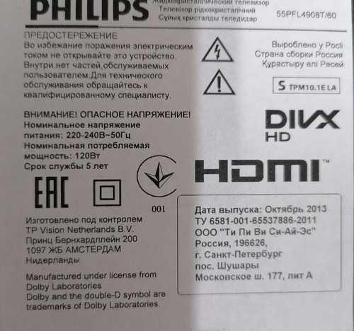 Телевизор philips 55 бу