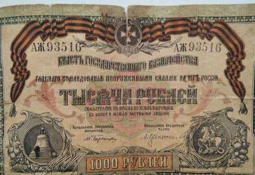 Старинные банкноты