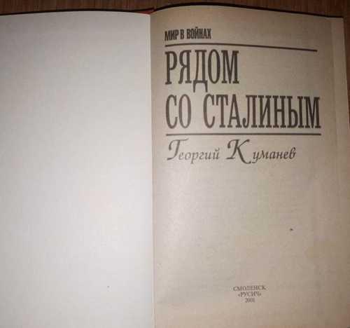 Книга для Станислава