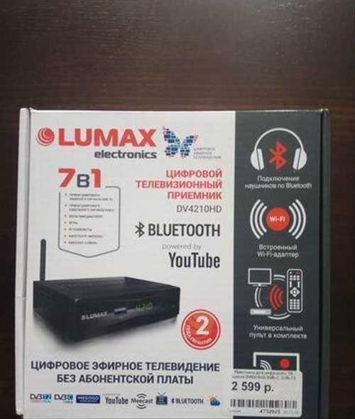 Приставка цифрового тв Lumax DV4210HD