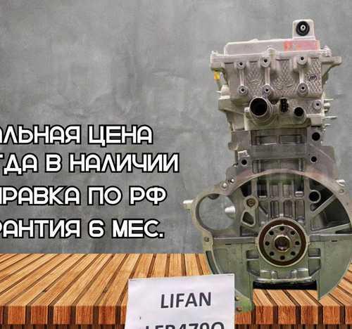 Новый двигатель Lifаn LFB479Q
