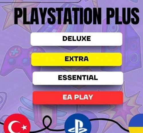 Подписка ps plus турция украина