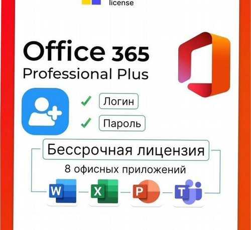 Microsoft Office 365 (Onedrive 1TB) на 5 устройств