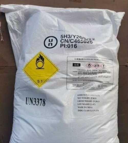Перкарбонат натрия оптом (от 300 кг)